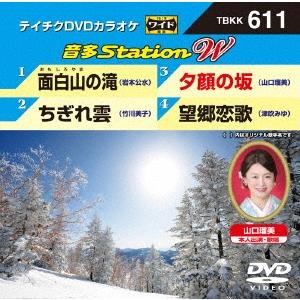 音多Station W DVD : タワーレコード Yahoo!店 - 通販 - Yahoo!ショッピング
