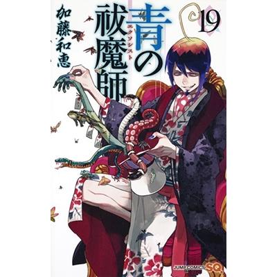 加藤和恵 青の祓魔師 19 COMIC : タワーレコード Yahoo!店 - 通販 - Yahoo!ショッピング
