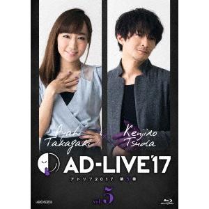 「AD-LIVE 2017」第5巻(高垣彩陽×津田健次郎) Blu-ray Disc : 4603014 : タワーレコード Yahoo!店 - 通販 - Yahoo!ショッピング