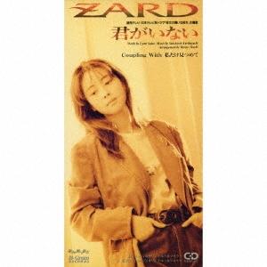 ZARD 君がいない/私だけ見つめて 8cmCD Single : タワーレコード Yahoo!店 - 通販 - Yahoo!ショッピング