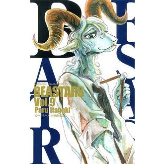 板垣巴留 BEASTARS 9 少年チャンピオン・コミックス COMIC : タワーレコード Yahoo!店 - 通販 - Yahoo!ショッピング
