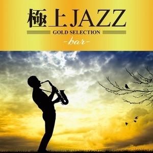 Various Artists 極上JAZZ-bar- CD : タワーレコード Yahoo!店 - 通販 - Yahoo!ショッピング
