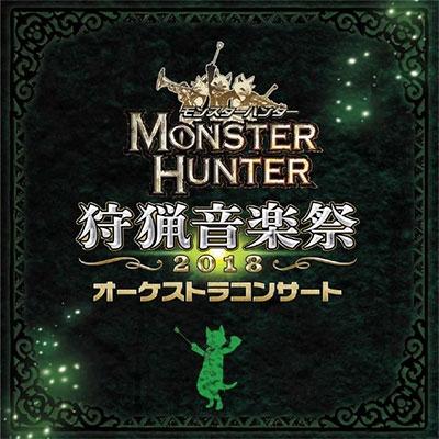 栗田博文 モンスターハンター オーケストラコンサート 狩猟音楽祭2018 CD : タワーレコード Yahoo!店 - 通販 - Yahoo!ショッピング