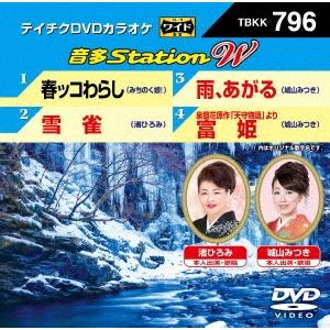 音多Station W DVD : タワーレコード Yahoo!店 - 通販 - Yahoo!ショッピング