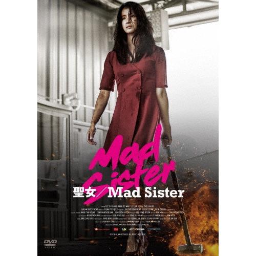聖女/Mad Sister DVD :4991588:タワーレコード Yahoo!店 - 通販 - Yahoo!ショッピング