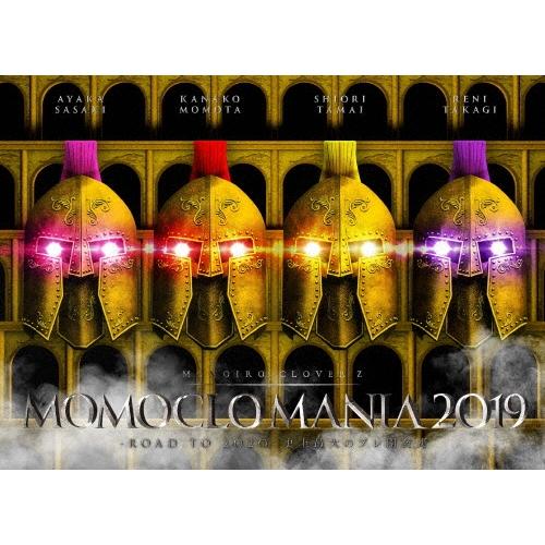 ももいろクローバーZ MOMOCLO MANIA 2019 ROAD TO 2020 史上最大のプレ開会式 LIVE DVD : タワー ...