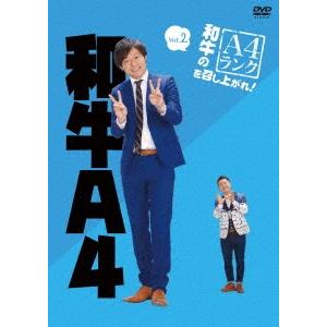 和牛 和牛のA4ランクを召し上がれ! Vol.2 DVD : タワーレコード Yahoo!店 - 通販 - Yahoo!ショッピング