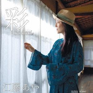 江藤あや 彩-irodori- CD : 5023609 : タワーレコード Yahoo!店 - 通販 - Yahoo!ショッピング