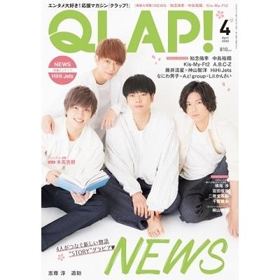 QLAP! 2020年4月号 Magazine : タワーレコード Yahoo!店 - 通販 - Yahoo!ショッピング