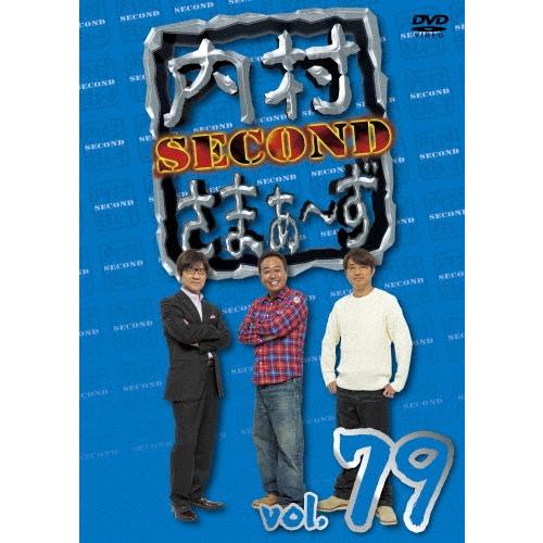 内村光良 内村さまぁ〜ず SECOND vol.79 DVD :5044287:タワーレコード Yahoo!店 - 通販 - Yahoo!ショッピング