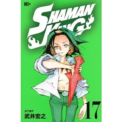武井宏之 SHAMAN KING 17 COMIC :5114685:タワーレコード Yahoo!店 - 通販 - Yahoo!ショッピング