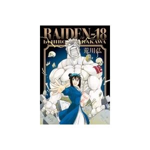荒川弘 RAIDEN-18 COMIC : タワーレコード Yahoo!店 - 通販 - Yahoo!ショッピング