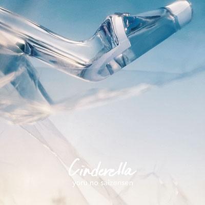 夜の最前線 Cinderella CD : タワーレコード Yahoo!店 - 通販 - Yahoo!ショッピング