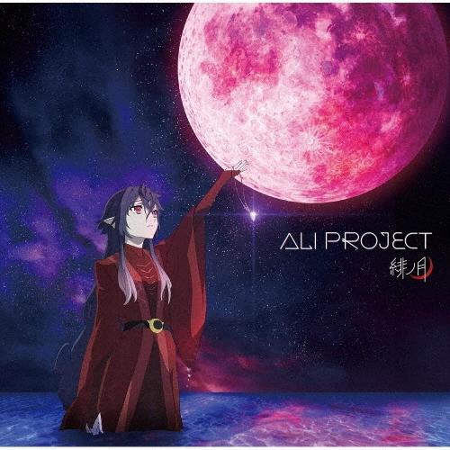 ALI PROJECT 緋ノ月＜通常盤＞ 12cmCD Single : タワーレコード Yahoo!店 - 通販 - Yahoo!ショッピング
