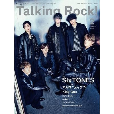 TalkingRock!増刊 2022年 02月号 [雑誌] SixTONES表紙 Magazine : 5299128 : タワーレコード ...