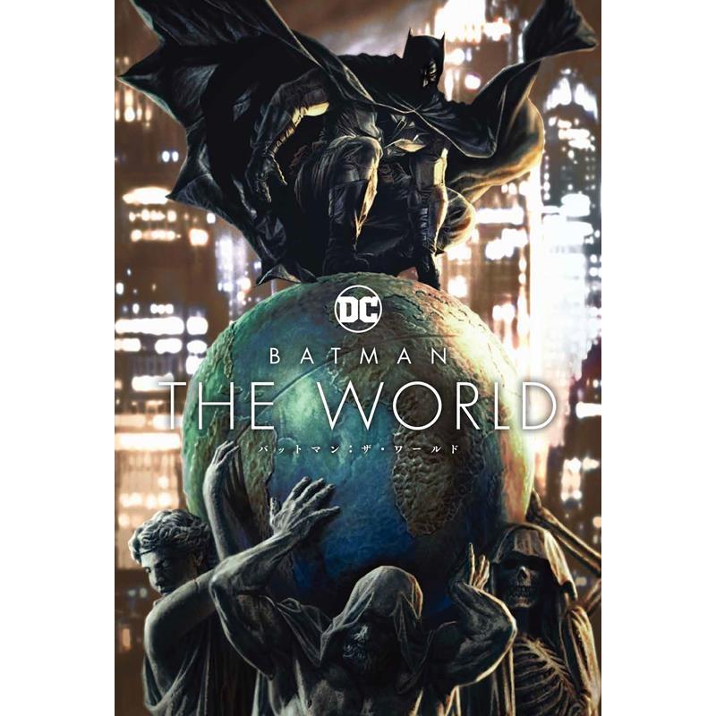 DCコミックス バットマン:ザ・ワールド ShoPro Books COMIC : 5301964 : タワーレコード Yahoo!店 - 通販 - Yahoo!ショッピング