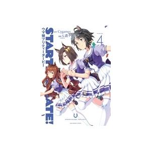 S.濃すぎ STARTING GATE! -ウマ娘プリティーダービー- (4) COMIC : タワーレコード Yahoo!店 - 通販 - Yahoo!ショッピング
