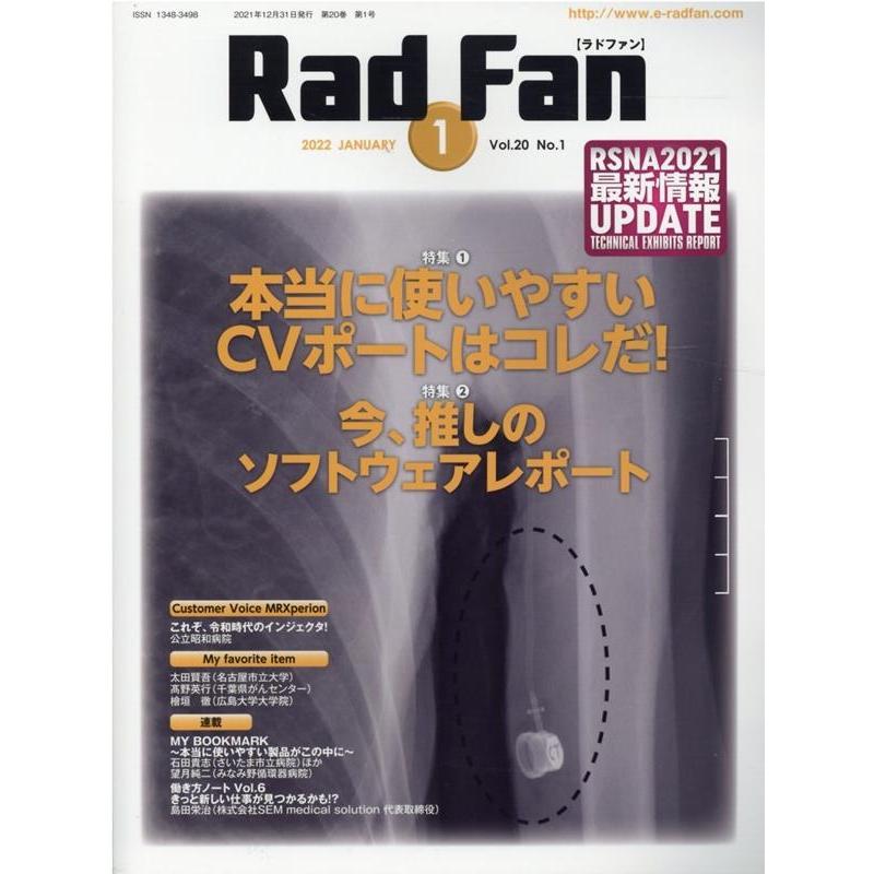Rad Fan Vol.20No.1 Book : タワーレコード Yahoo!店 - 通販 - Yahoo!ショッピング