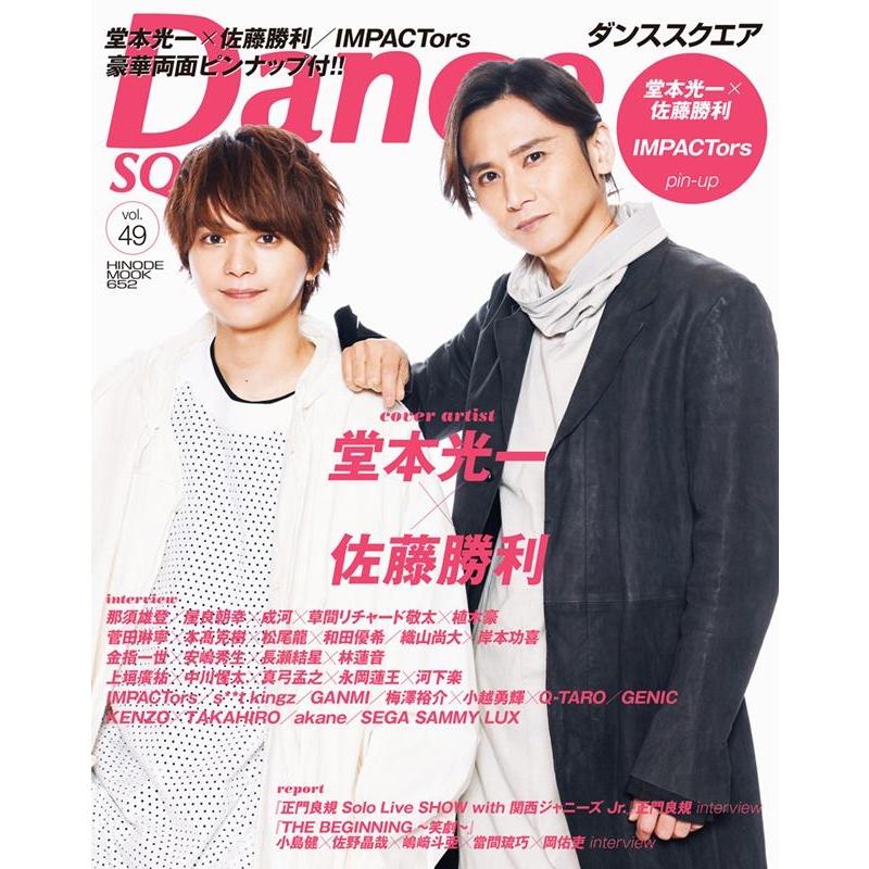 Dance SQUARE VOL.49 HINODE MOOK 652 Mook : タワーレコード Yahoo!店 - 通販 - Yahoo!ショッピング