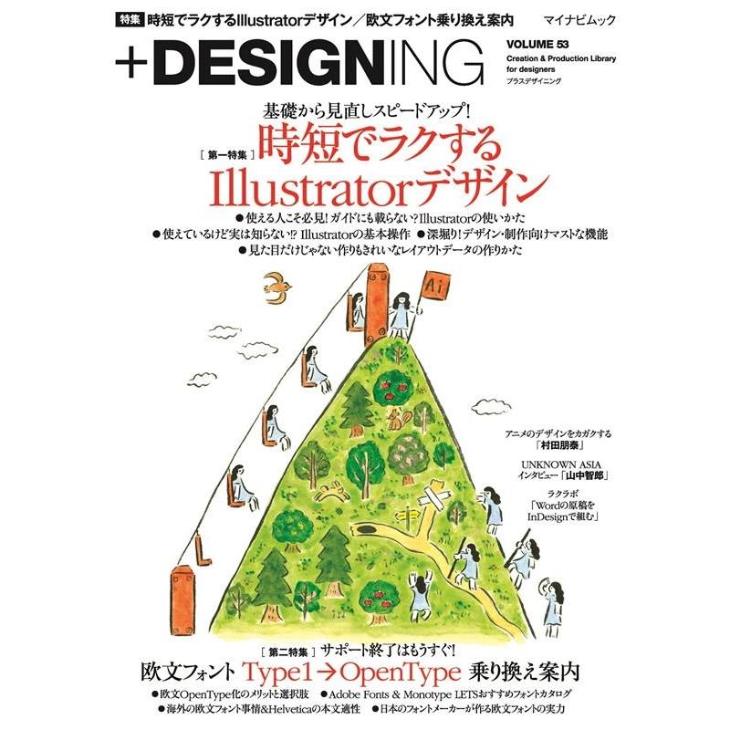 +DESIGNING VOLUME53 Creation&Production Library for designer マイナビムック Mook : タワーレコード Yahoo!店 - 通販 ...