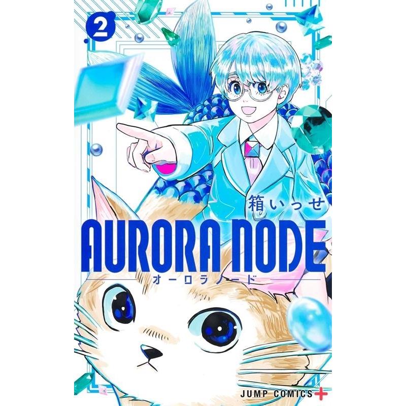箱いっせ AURORA NODE 2 COMIC : タワーレコード Yahoo!店 - 通販 - Yahoo!ショッピング