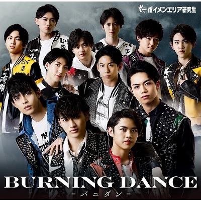 ボイメンエリア研究生 BURNING DANCE -バニダン- [CD+DVD]＜初回限定盤＞ 12cmCD Single : タワーレコード Yahoo!店 - 通販 - Yahoo!ショッピング