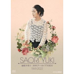 由紀さおり 由紀さおり NHKアーカイブスBOX 1969-2022 DVD : 5392277 : タワーレコード Yahoo!店 - 通販 - Yahoo!ショッピング