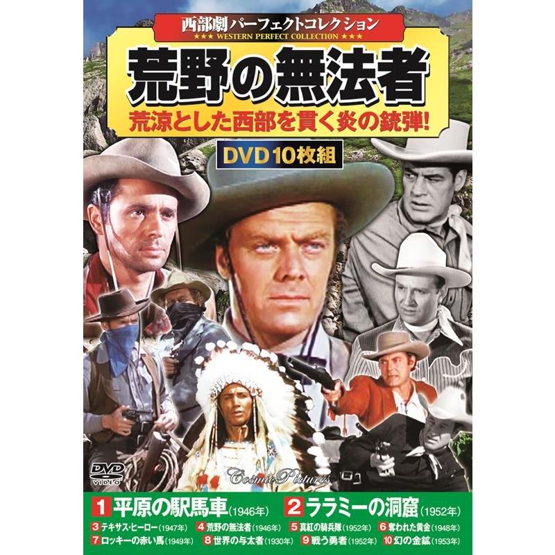 〈西部劇パーフェクトコレクション〉荒野の無法者(10枚組) コスミックDVD Book : 5469837 : タワーレコード Yahoo!店 - 通販 - Yahoo!ショッピング