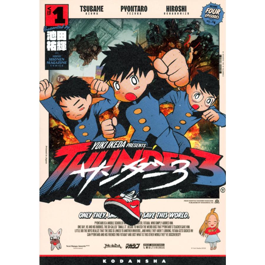 池田祐輝 サンダー3(1) KCデラックス COMIC : 5485541 : タワーレコード Yahoo!店 - 通販 - Yahoo!ショッピング