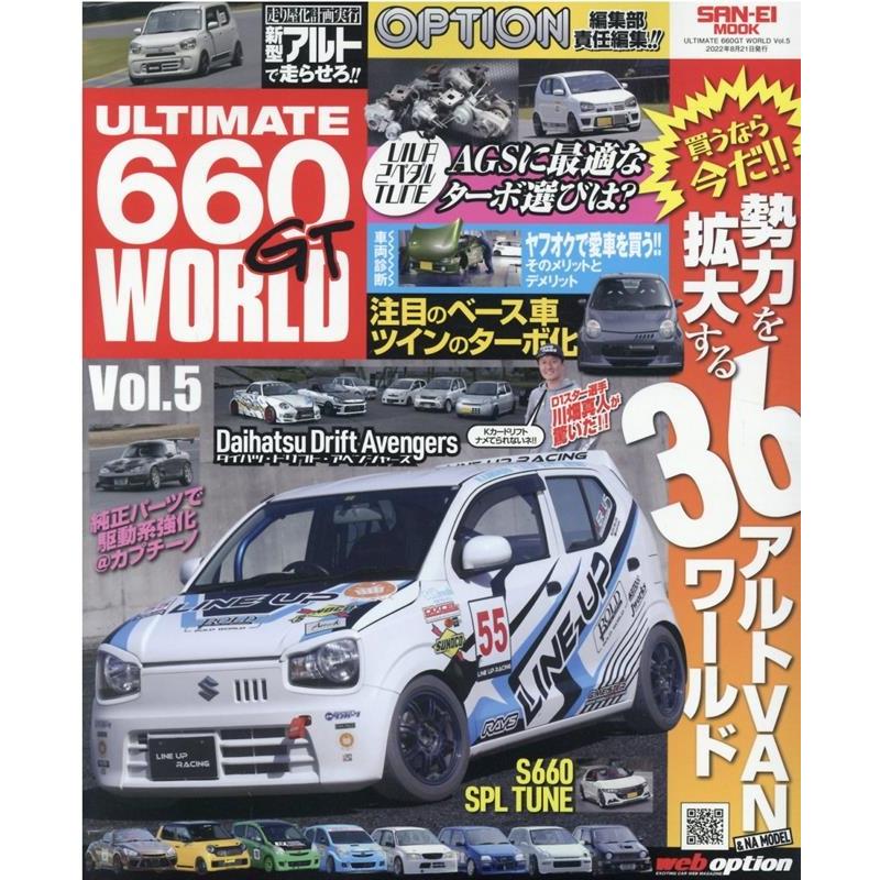 株式会社ディーズ・クラブ ULTIMATE660GT WORLD Vol.5 SAN-EI MOOK Mook : タワーレコード Yahoo!店 - 通販 - Yahoo!ショッピング