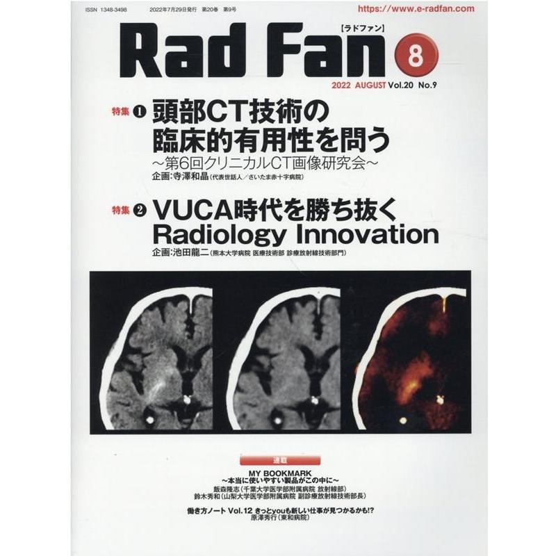 Rad Fan 2022 AUGUST(Vol.20 No. Book : タワーレコード Yahoo!店 - 通販 - Yahoo!ショッピング