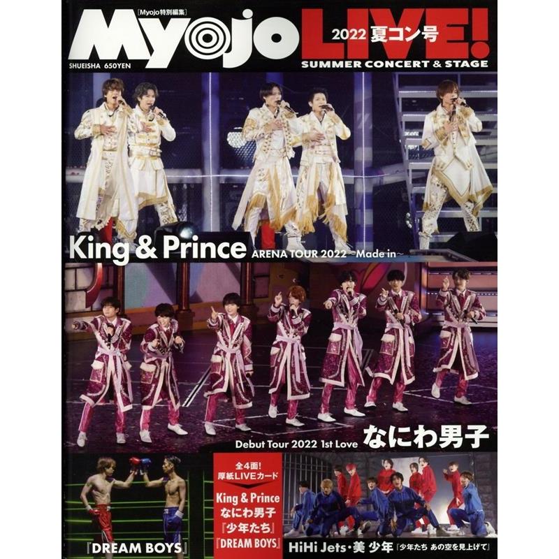 Myojo LIVE! 2022 夏コン号 集英社ムック Mook :5561350:タワーレコード Yahoo!店 - 通販 - Yahoo!ショッピング
