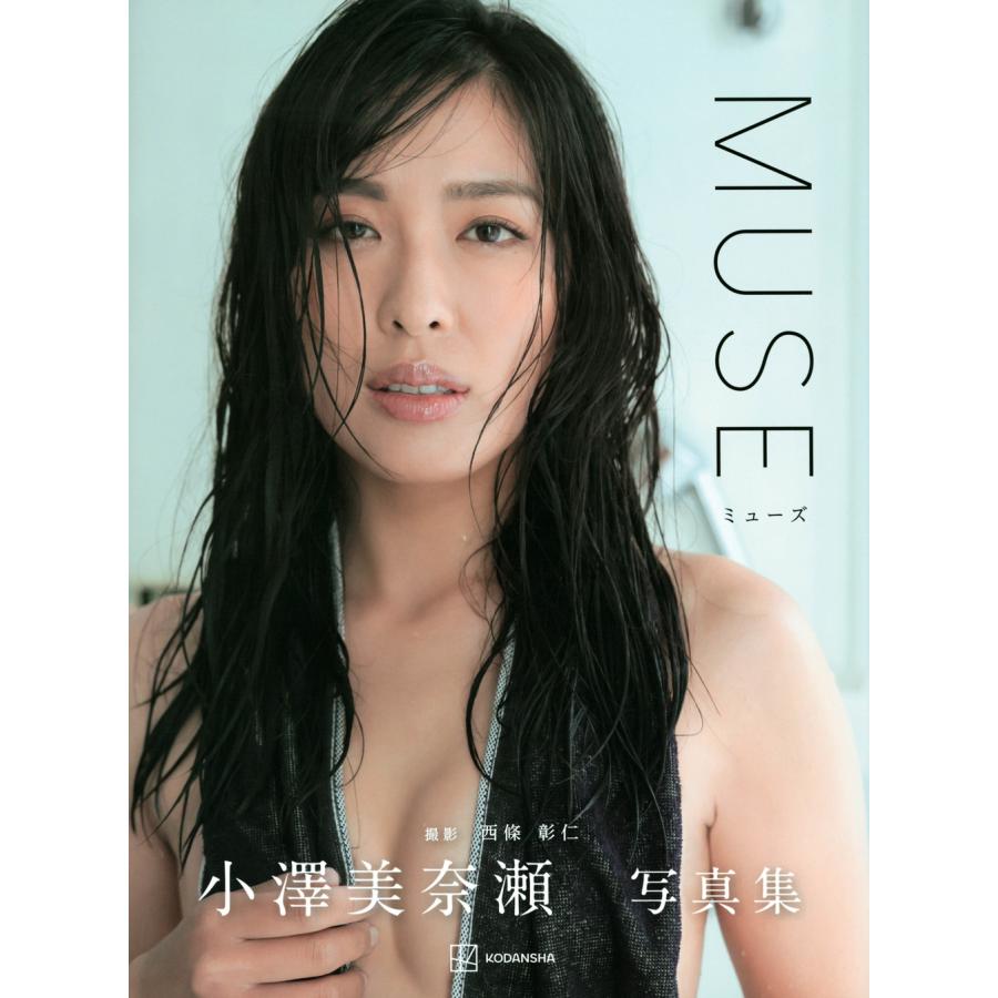 小澤美奈瀬 小澤美奈瀬写真集『MUSE』 Book : タワーレコード Yahoo!店 - 通販 - Yahoo!ショッピング