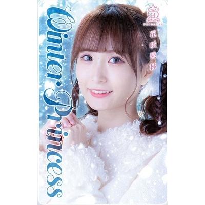 放課後プリンセス Winter Princess [ミュージックカード]＜花咲果林ver.＞ Accessories : タワーレコード Yahoo!店 - 通販 - Yahoo!ショッピング