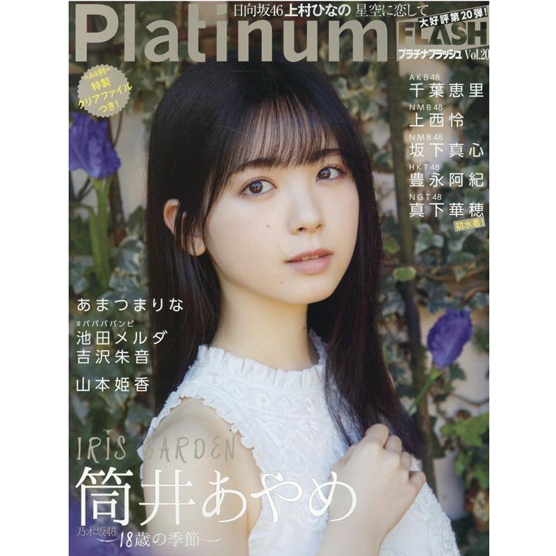 Platinum FLASH Vol.20 光文社ブックス Mook :5577768:タワーレコード Yahoo!店 - 通販 - Yahoo!ショッピング
