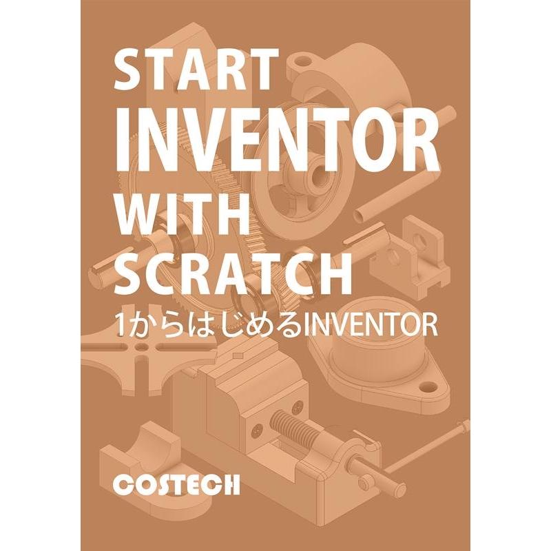 株式会社コステック 1からはじめるInventor Book : 5586307 : タワーレコード Yahoo!店 - 通販 - Yahoo ...
