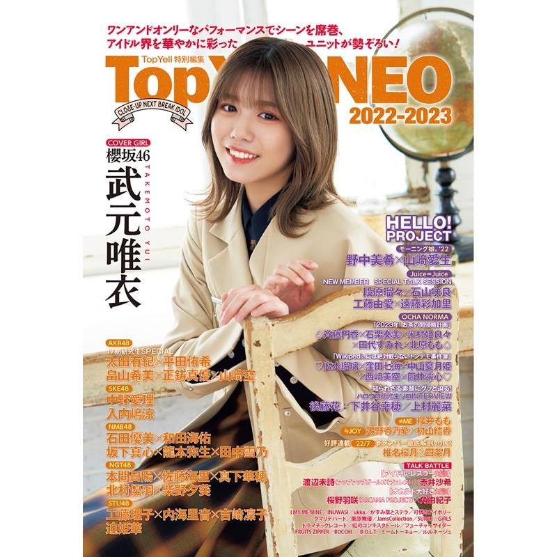 Top Yell NEO編集部 Top Yell NEO 2022〜2023 Top Yell特別編集 Book : 5605832 : タワーレコード Yahoo!店 - 通販 ...