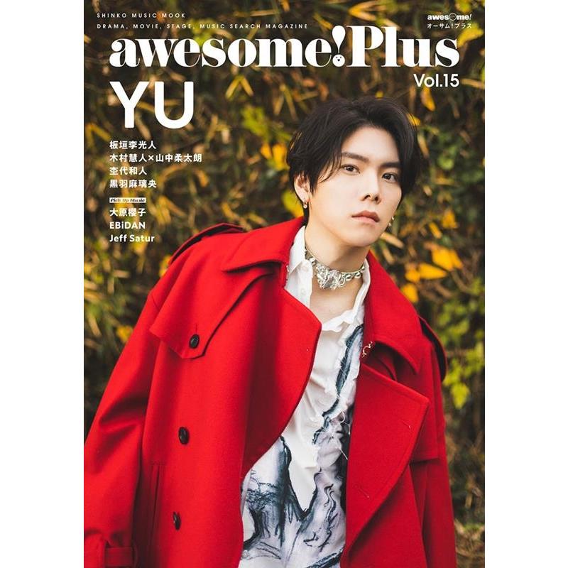 awesome! Plus Vol.15 SHINKO MUSIC MOOK Mook : タワーレコード Yahoo!店 - 通販 - Yahoo!ショッピング