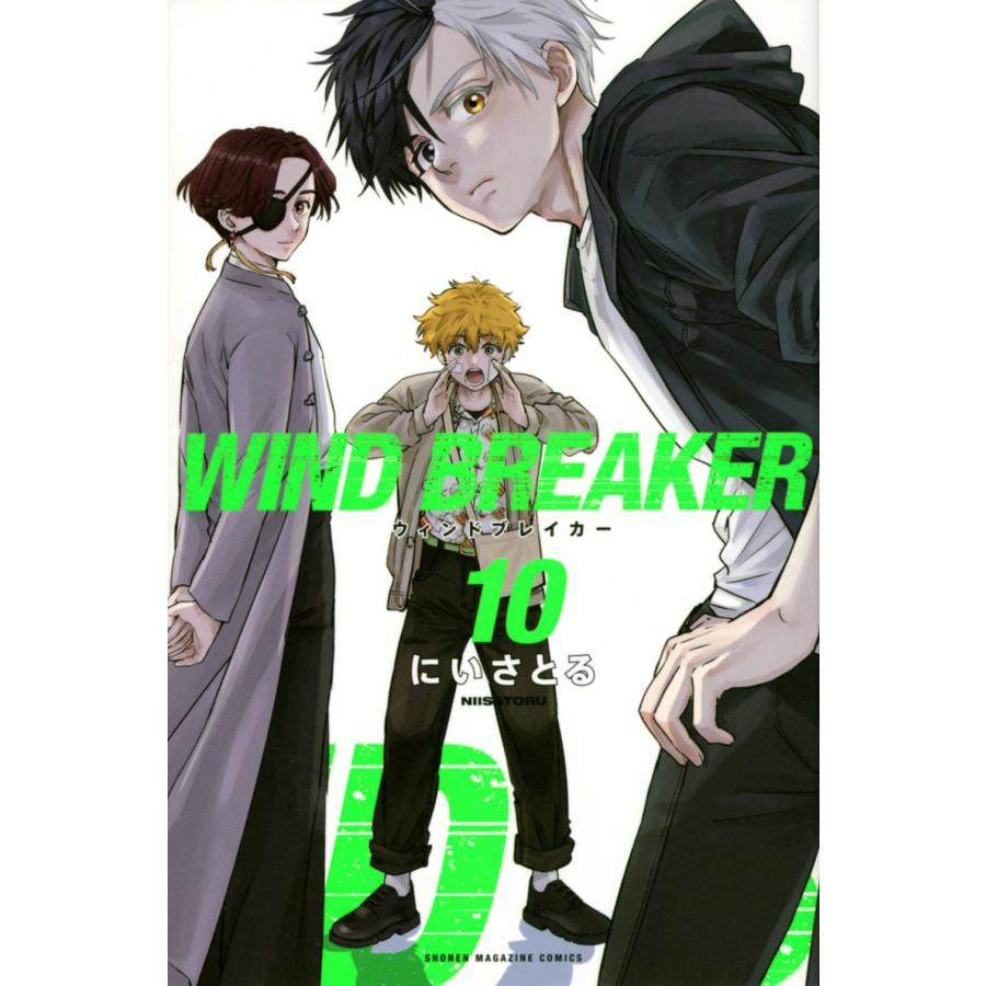 にいさとる WIND BREAKER(10) COMIC : タワーレコード Yahoo!店 - 通販 - Yahoo!ショッピング