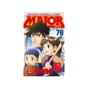 満田拓也 MAJOR 78 少年サンデーコミックス COMIC : 5639091 : タワーレコード Yahoo!店 - 通販 - Yahoo!ショッピング