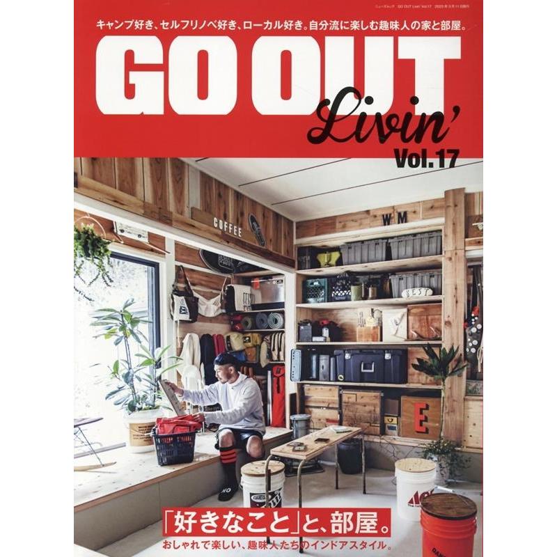 GO OUT Livin' Vol.17 ニューズムック Mook : タワーレコード Yahoo!店 - 通販 - Yahoo!ショッピング