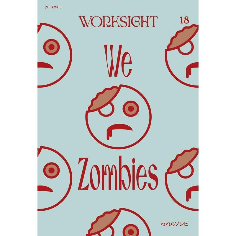 WORKSIGHT 18 Book :5646574:タワーレコード Yahoo!店 - 通販 - Yahoo!ショッピング