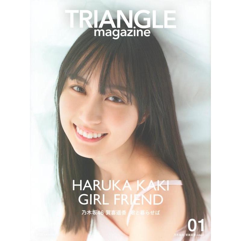 講談社 TRIANGLE magazine 乃木坂46 賀喜遥香 cover Book : タワーレコード Yahoo!店 - 通販 - Yahoo!ショッピング