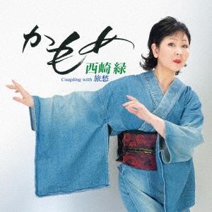 西崎緑 かもめ Coupling with 旅愁 12cmCD Single : 5657660 : タワーレコード Yahoo!店 - 通販 ...
