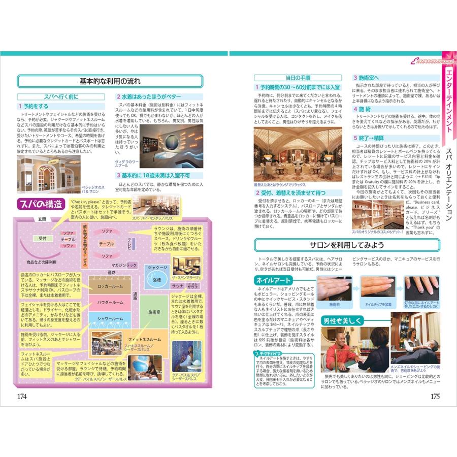 地球の歩き方編集室 地球の歩き方 B09 ラスベガス セドナ&グランドキャニオンと大西部 (2023〜2024) Book : 5662665 : タワーレコード Yahoo!店 - 通販 ...