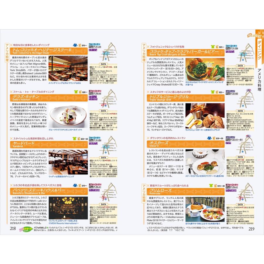 地球の歩き方編集室 地球の歩き方 B09 ラスベガス セドナ&グランドキャニオンと大西部 (2023〜2024) Book : 5662665 : タワーレコード Yahoo!店 - 通販 ...