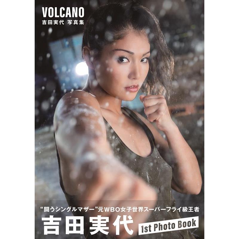 吉田実代 VOLCANO 吉田実代写真集 Book : 5680686 : タワーレコード Yahoo!店 - 通販 - Yahoo!ショッピング