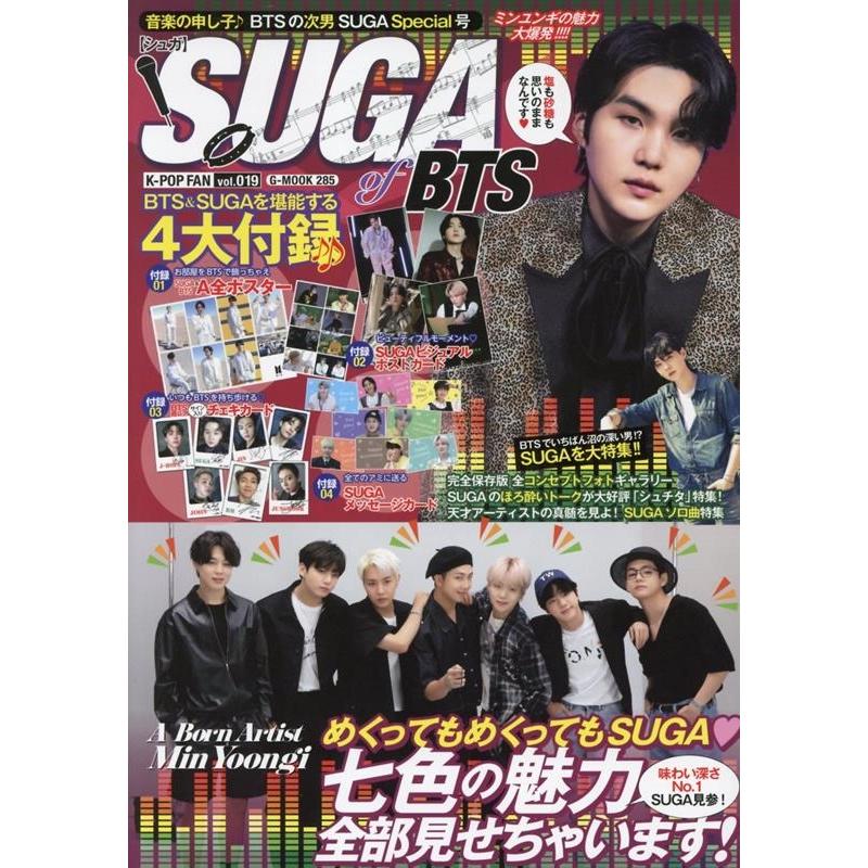 K-POP FAN vol.019 G-MOOK Mook : タワーレコード Yahoo!店 - 通販 - Yahoo!ショッピング