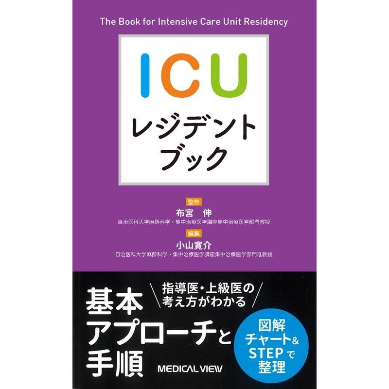 小山寛介 ICUレジデントブック Book : タワーレコード Yahoo!店 - 通販 - Yahoo!ショッピング