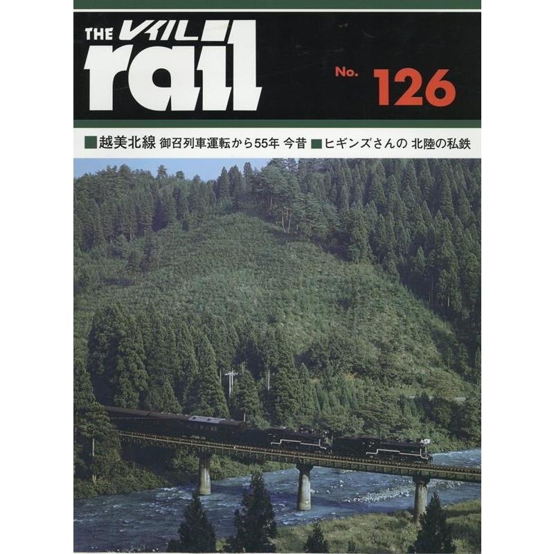 レイル No.126 Book : タワーレコード Yahoo!店 - 通販 - Yahoo!ショッピング